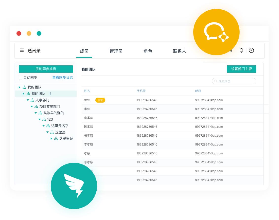 在线协作协作平台团队协作软件软件协同办公 简道云 