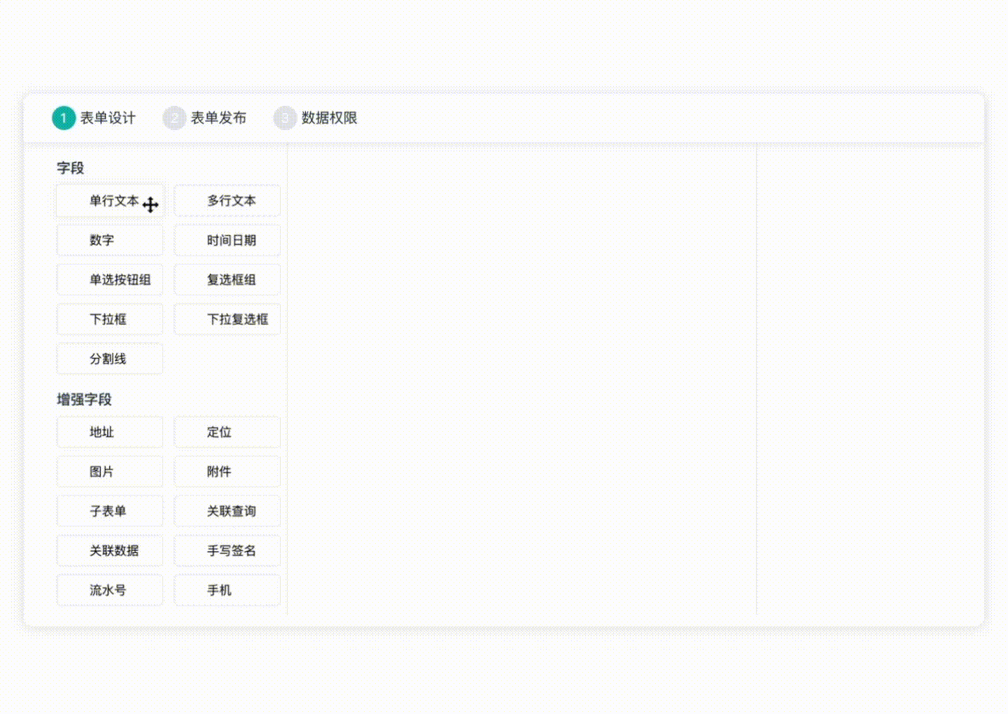 简道云crm 像搭积木一样搭专业crm