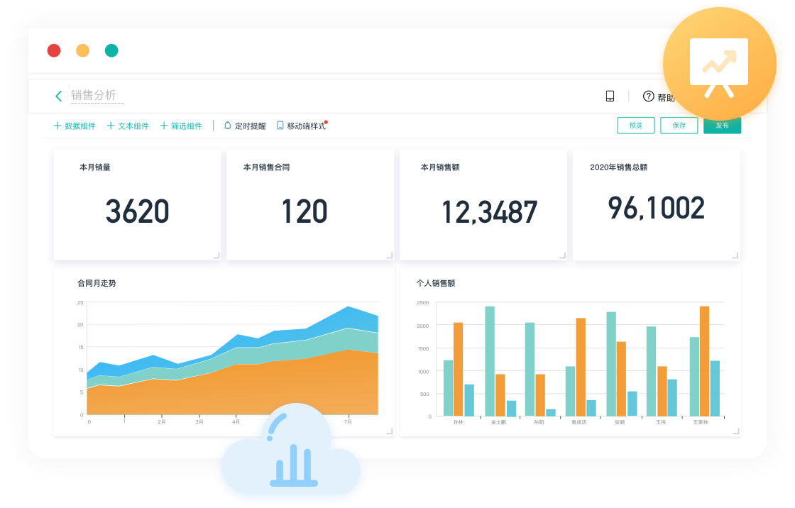erp管理系统_生产管理系统_仓库管理系统_采购管理系统-简道云